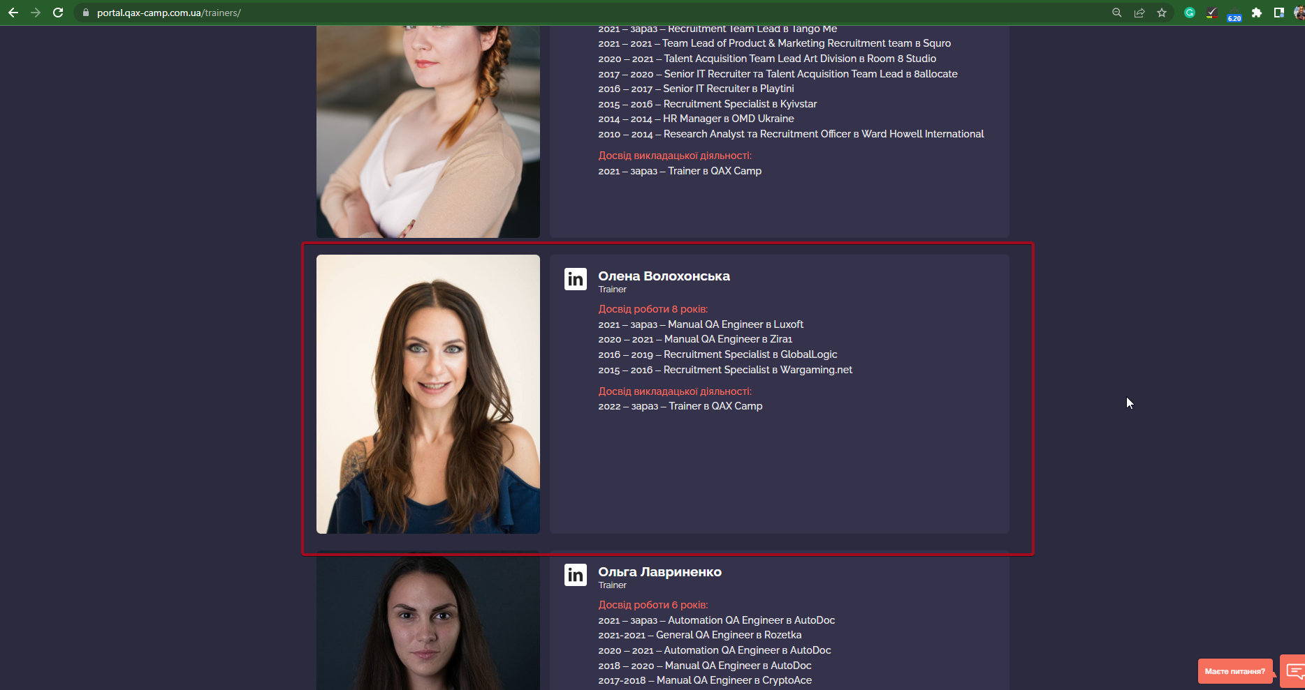 Information about trainers Олеся Ломенко and Олена Волохонська on the page "Наші тренери" should ...