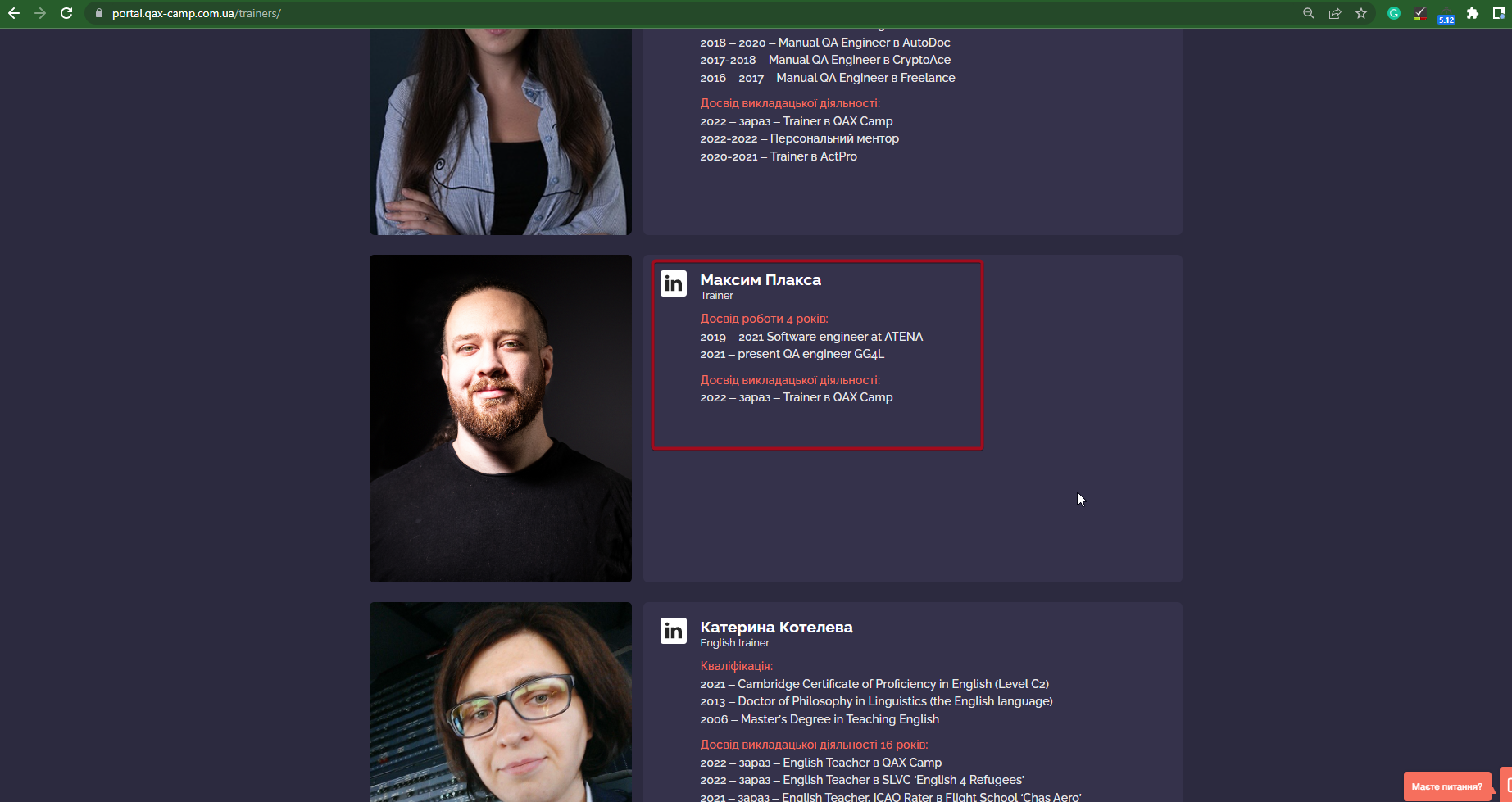 Wrong information about "Максим Плакса Trainer" on the page "Наші тренери" · Issue #184 ...