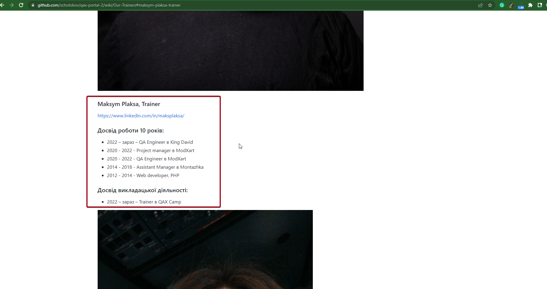 Wrong information about "Максим Плакса Trainer" on the page "Наші тренери" · Issue #184 ...