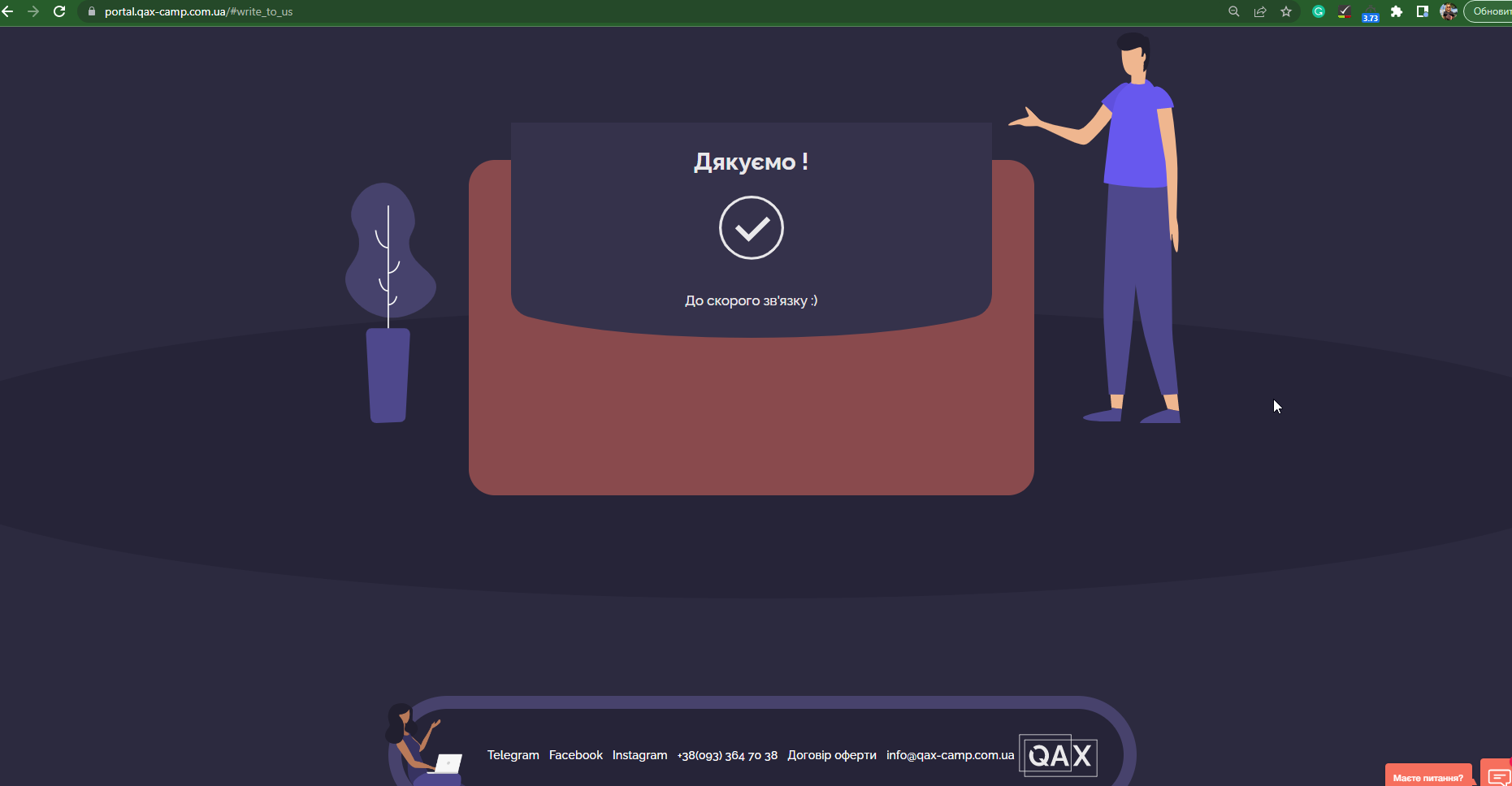 Registration form "Записатися на курс" - skips non-existent mobile ...