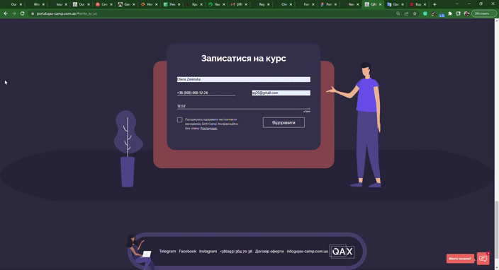 Registration Form Записатися на курс Skips Non Existent Mobile Operator Code 000 · Issue