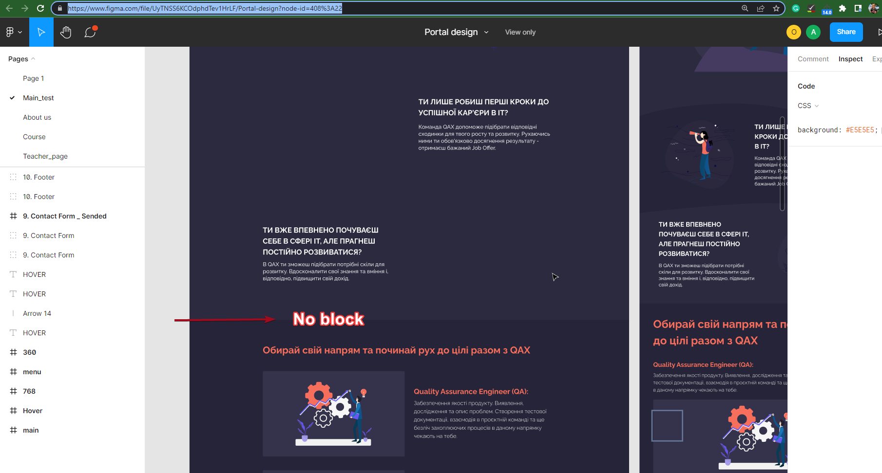 Missing block "Чому обирають нас?" - in the Figma - Main_test design ...