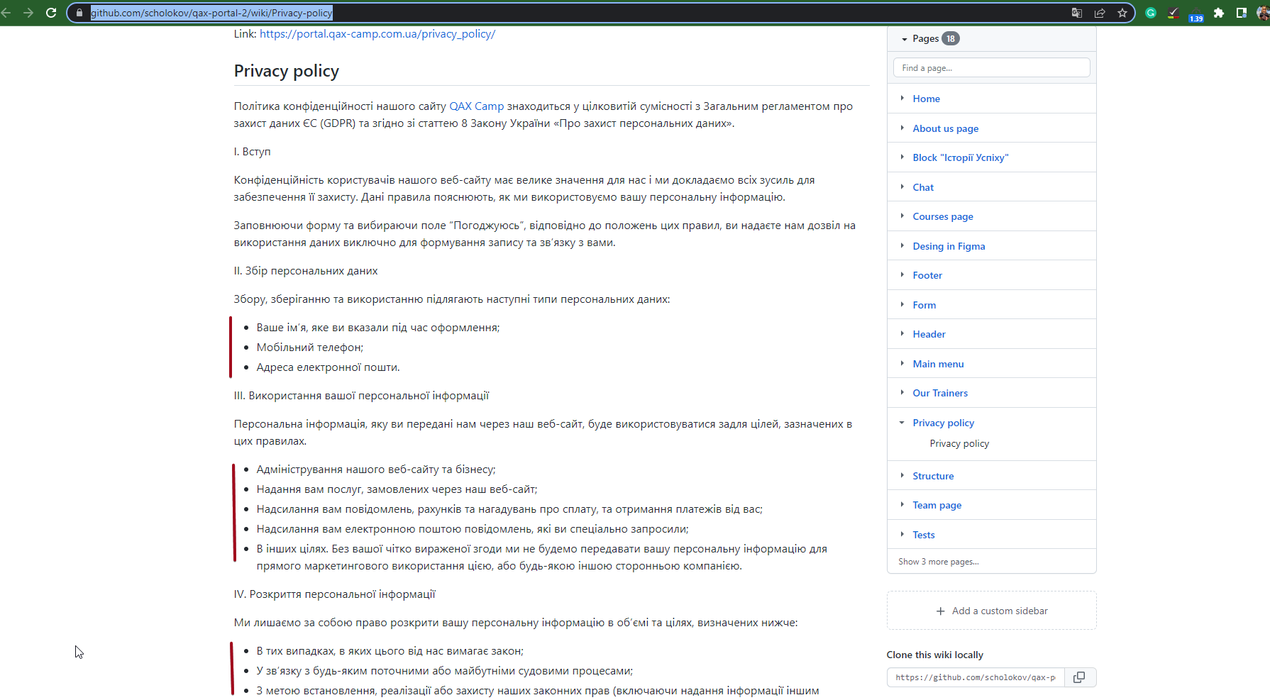 The numbers in the Figma design - on the page Privacy policy - should ...