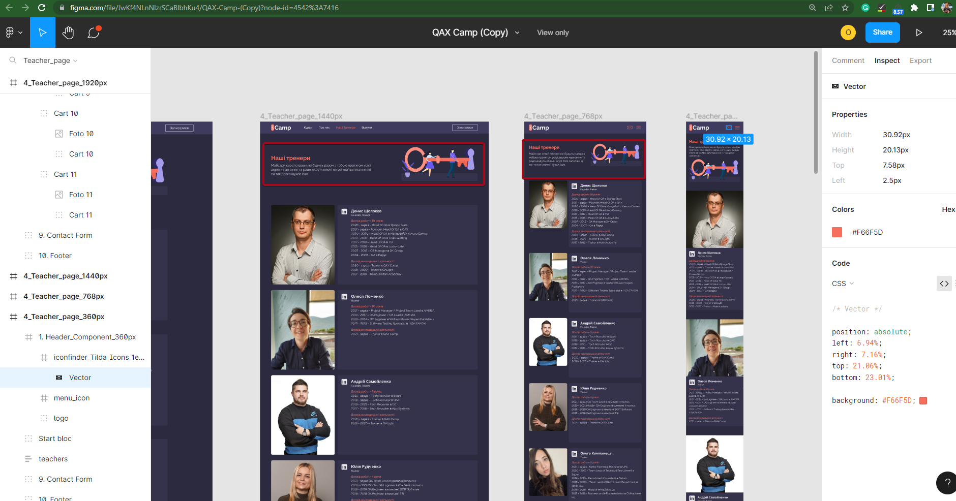 The picture next to the page description in the tablet version - on the page "Наші тренери" - is ...