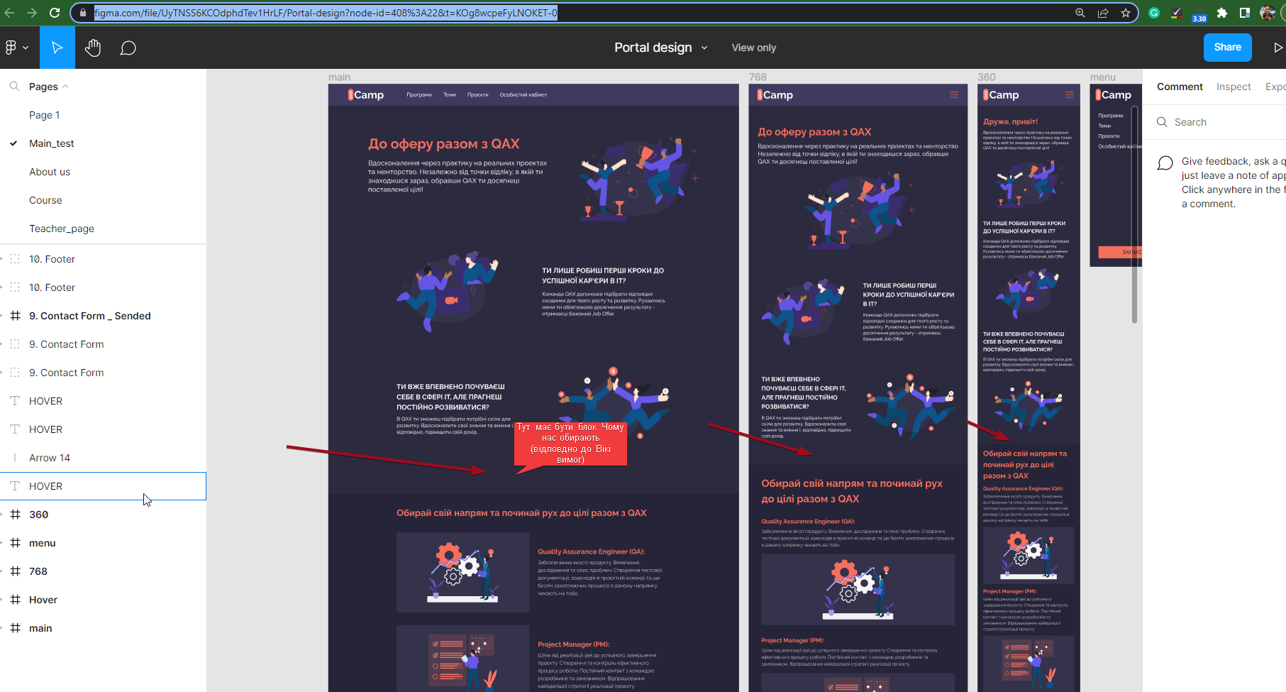 Missing block "Чому обирають нас?" on the main page · Issue #174 · scholokov/qax-portal-2 · GitHub