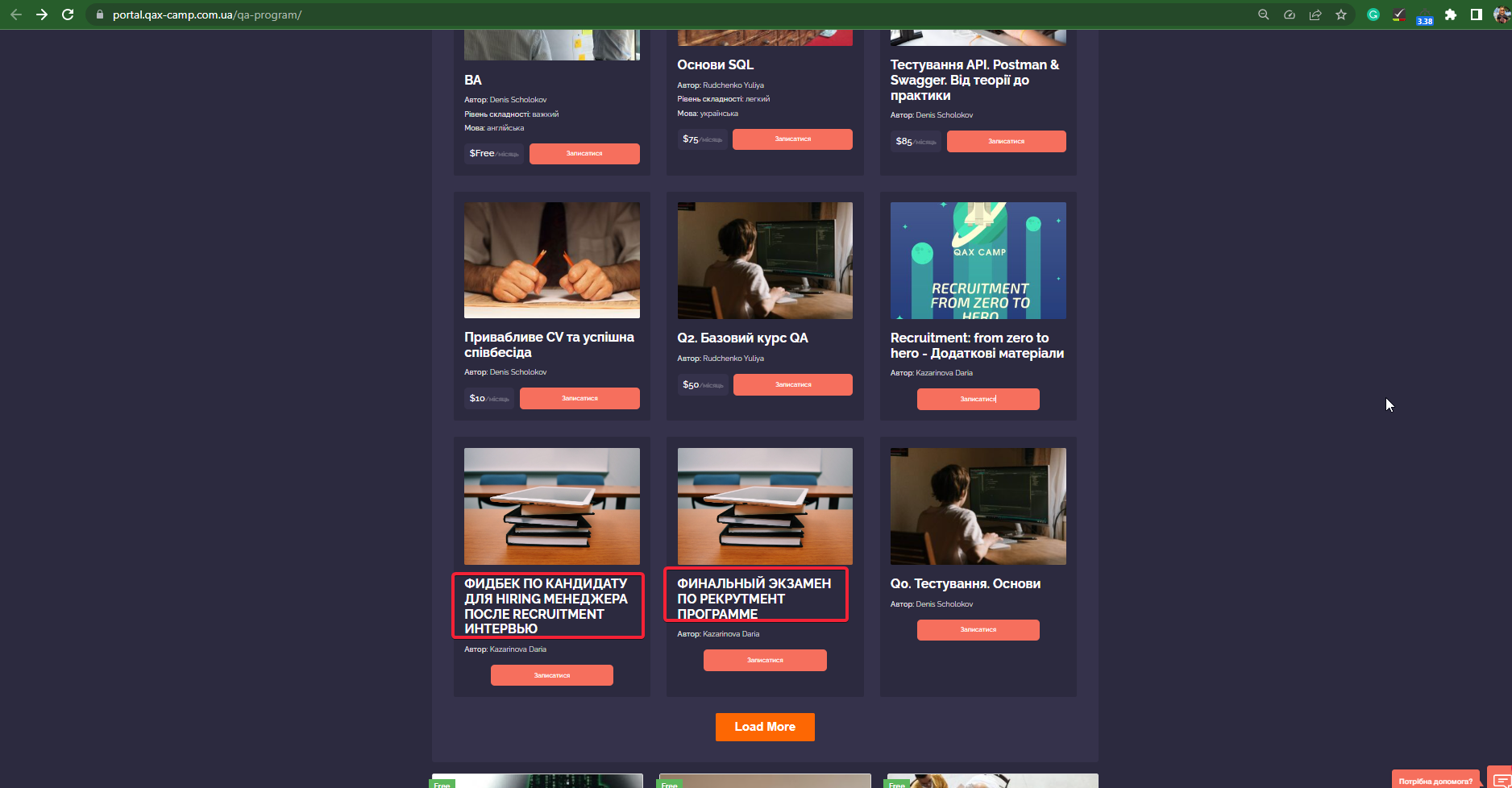 Content - russian text in the card with courses - block "Теорія тестування. Базовий рівень ...
