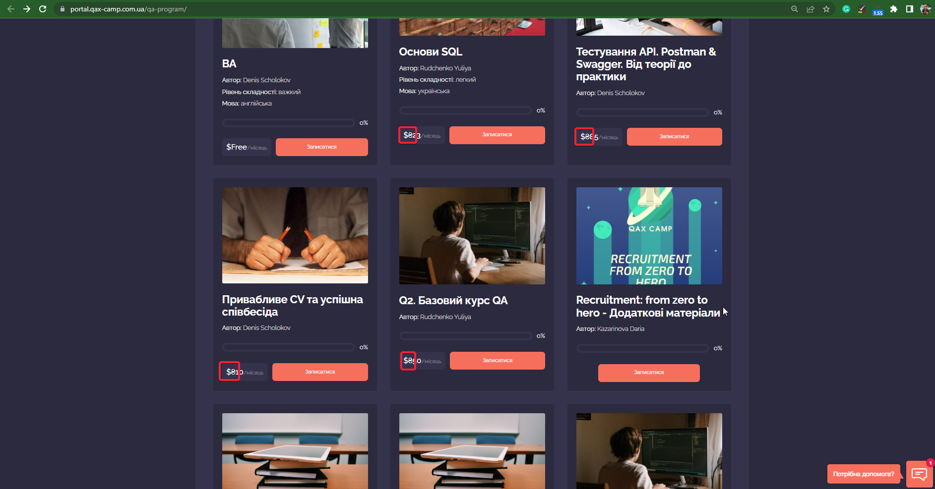 In the line with price shown two monetary currencies "$₴" in one line - block "Теорія тестування ...