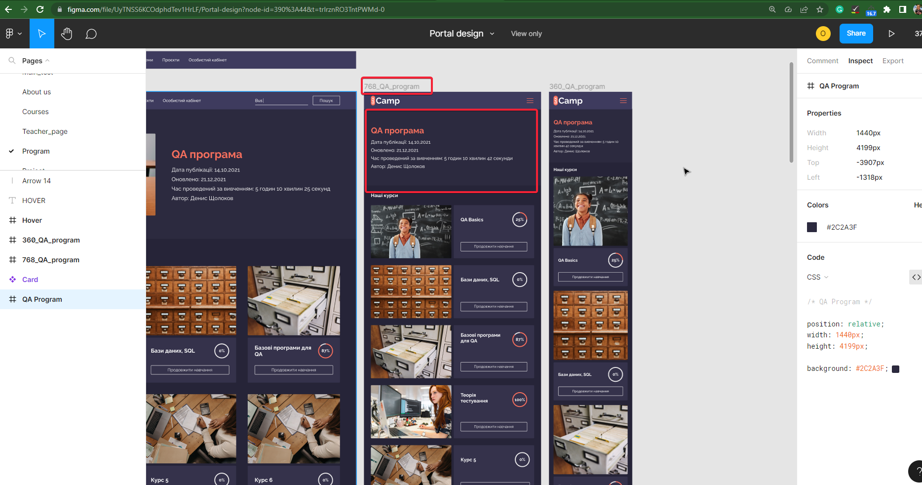 Shown preview picture in the tablet (screen size 768x1024) - block "Теорія тестування. Базовий ...
