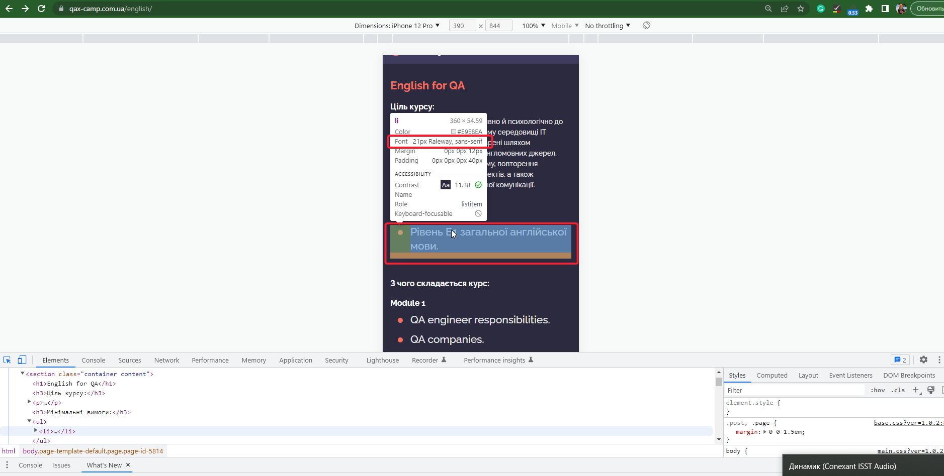 Different text size in mobile screen - course "English for QA" · Issue #468 · scholokov/qax ...