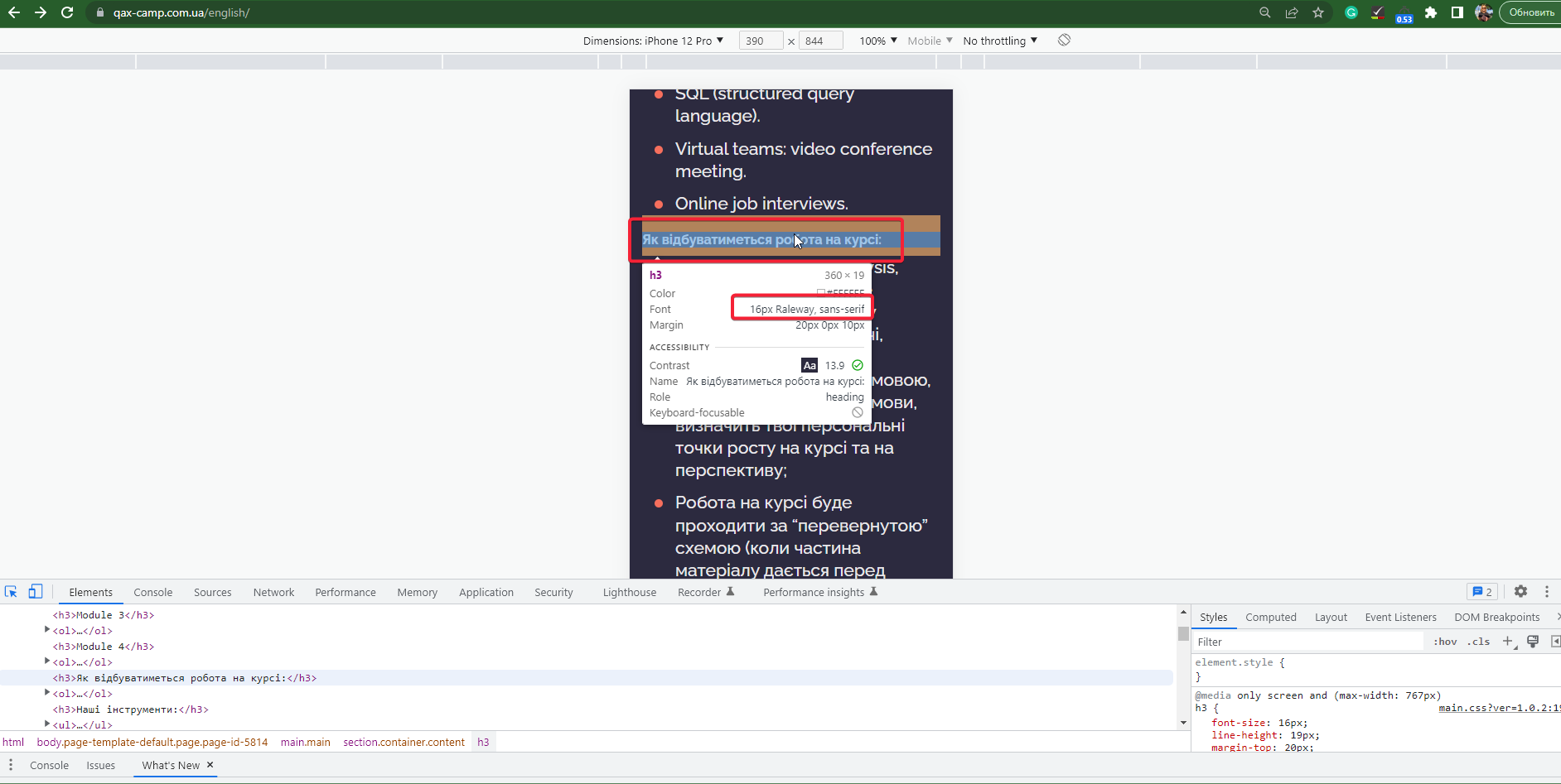 Different text size in mobile screen - course "English for QA" · Issue #468 · scholokov/qax ...