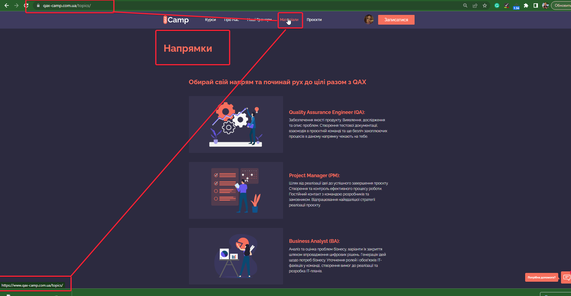 Check Materials Page · Issue #462 · scholokov/qax-portal-2 · GitHub