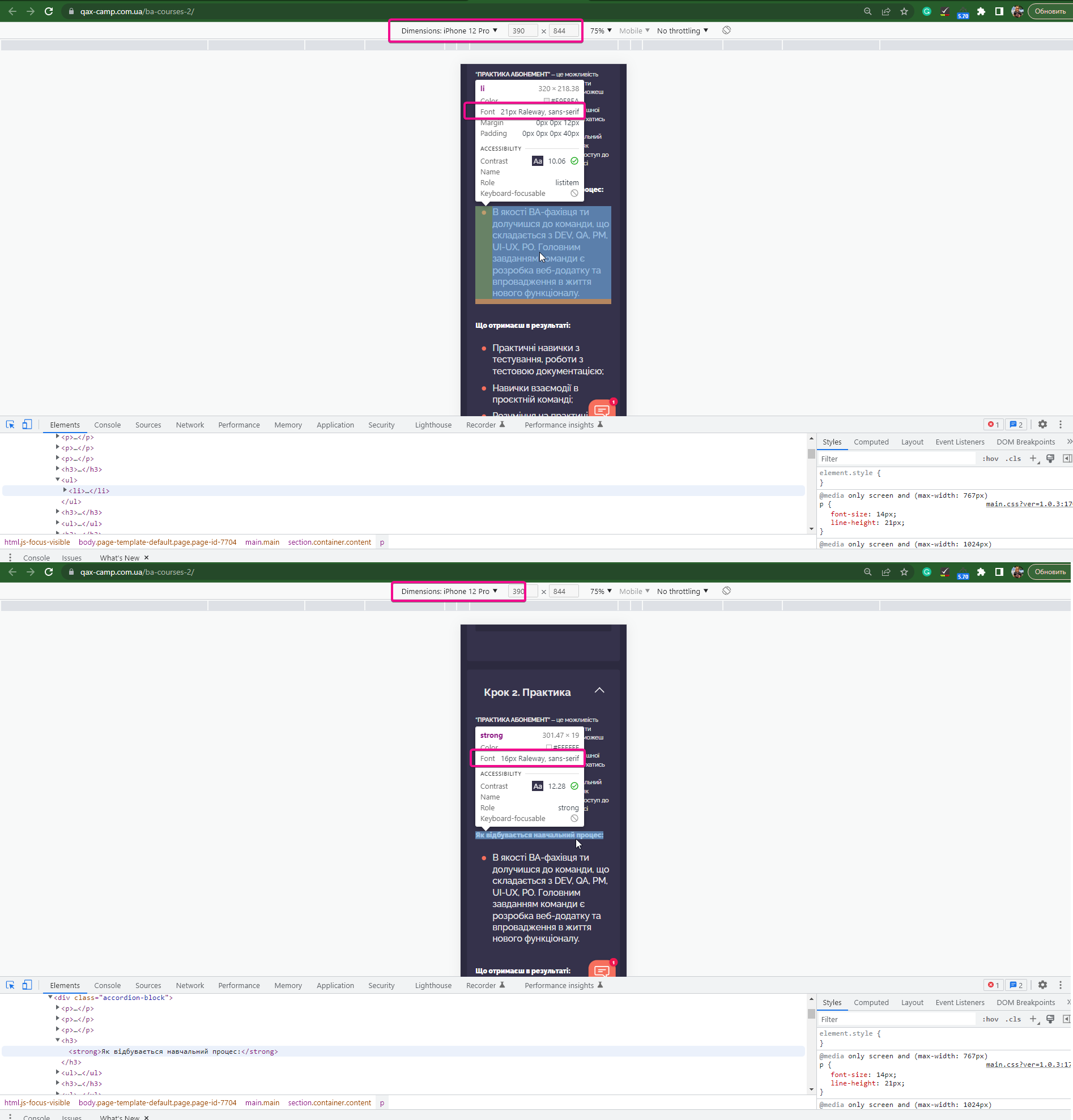 The shrift on the page is 4 different sizes - 14 / 16 / 18 / 21 Raleway - mobile and tablet ...