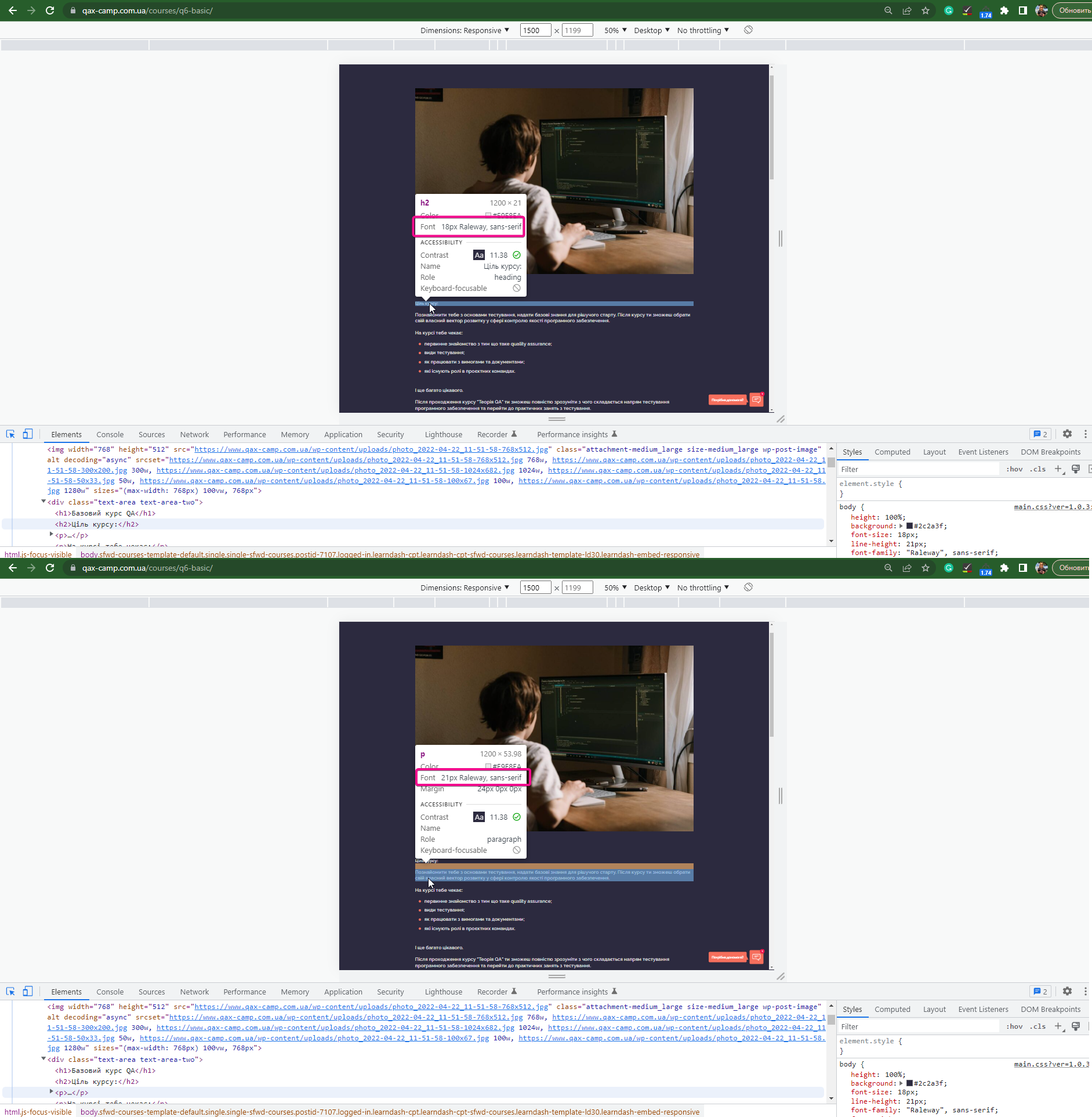 Size of the phrase "Ціль курсу" that is the first block description is smaller that other text ...