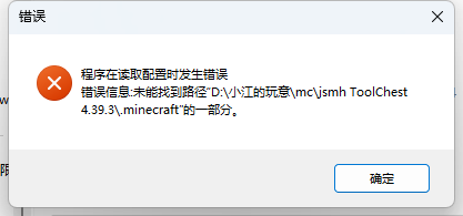 移了目录就没法使用了？ · Issue #8 · jsms2/jsmhToolChest · GitHub