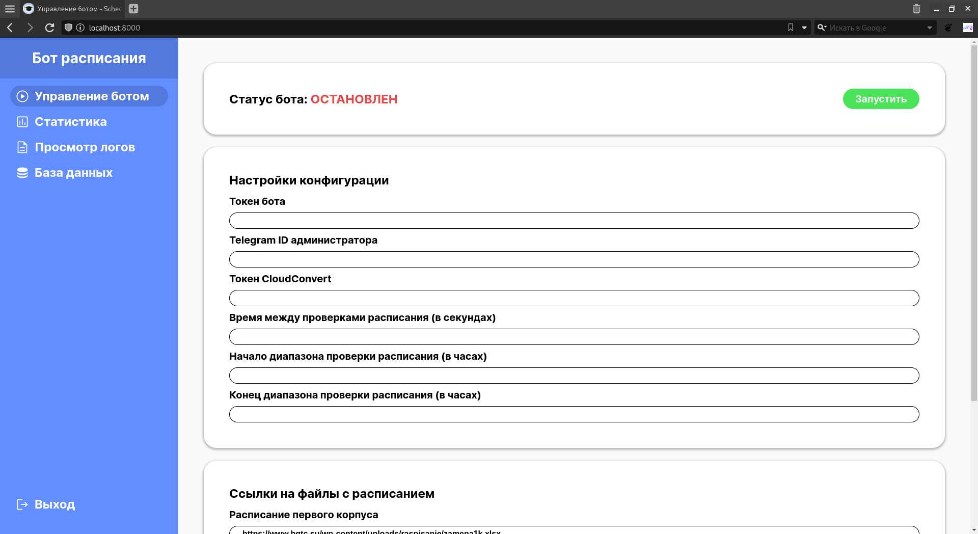 GitHub - Neitralov/ScheduleBot.WebApp: Телеграм бот, который отправляет расписание БГК.