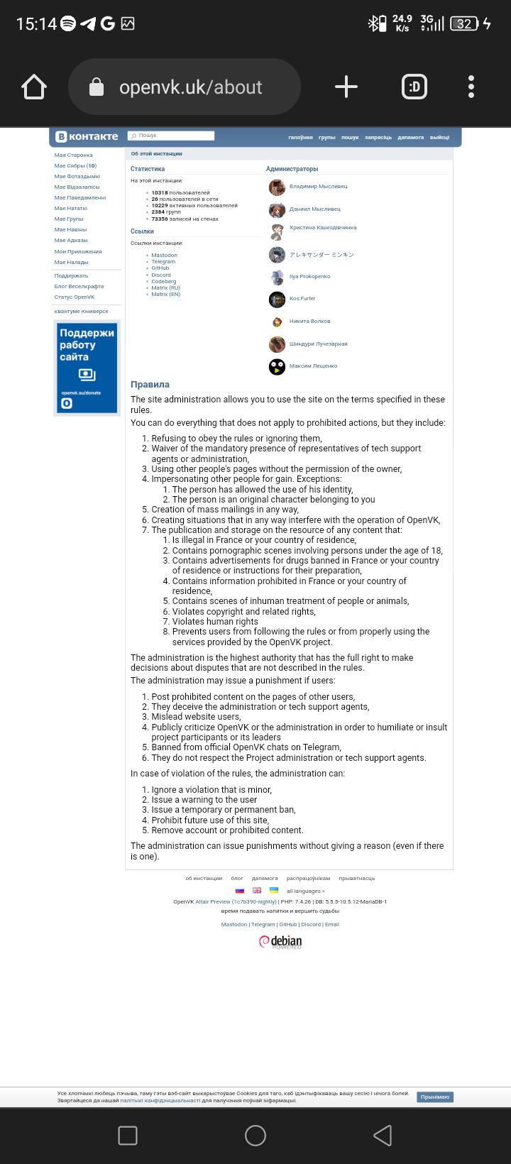 Кривая локализация на беларуский язык · Issue #783 · openvk/openvk · GitHub