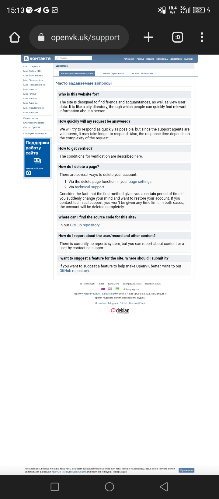 Кривая локализация на беларуский язык · Issue #783 · openvk/openvk · GitHub