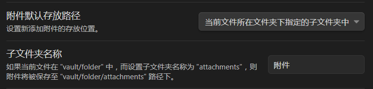 关于附件位置的建议 · Issue #35 · Wanxp/obsidian-douban · GitHub