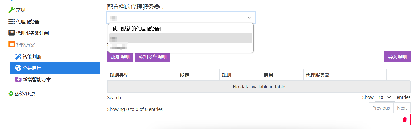 Thunderbird proxy failure · Issue #267 · salarcode/SmartProxy · GitHub