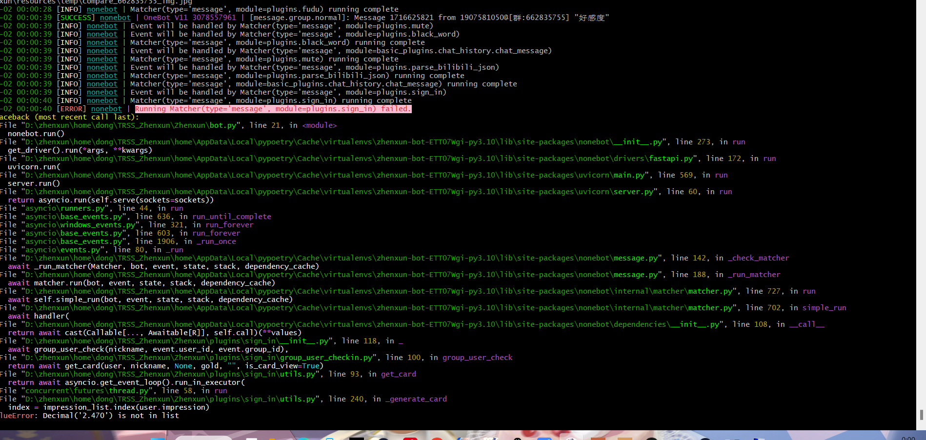 我的签到与好感度报错 · Issue #1286 · zhenxun-org/zhenxun_bot · GitHub