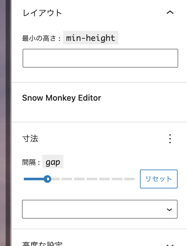 「Snow Monkey Editor」のパネルがでる必要のないブロックにも空のパネルが表示されている · Issue #83 · inc2734/snow-monkey-editor ...