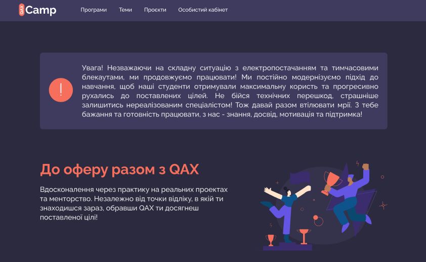 Implemenet block "Увага!" on the Home page · Issue #423 · scholokov/qax-portal-2 · GitHub