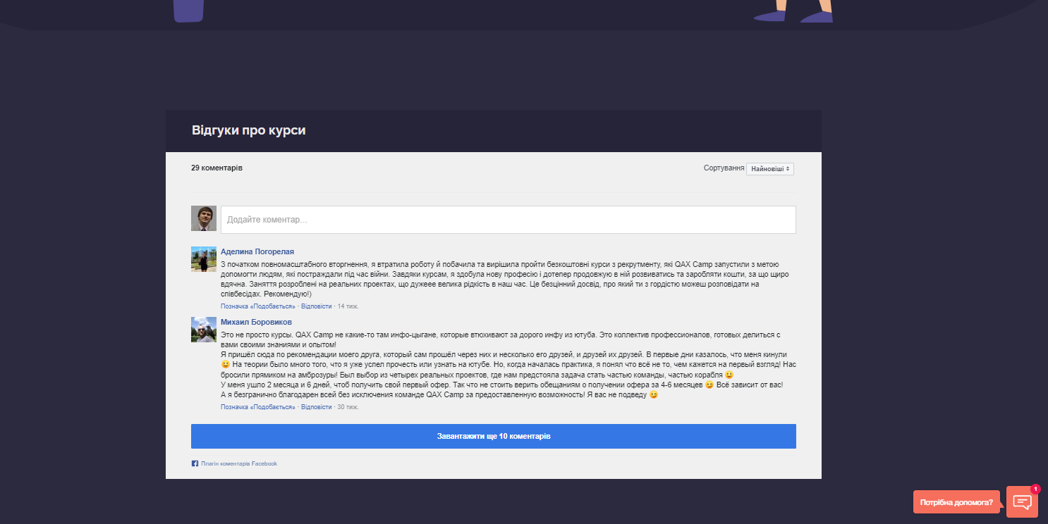 Regression MVP - Facebook відгуки · Issue #289 · scholokov/qax-portal-2 · GitHub