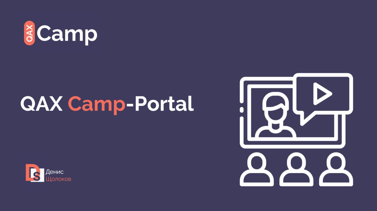 Create design of "Практика" page on Portal Figma · Issue #556 · scholokov/qax-portal-2 · GitHub