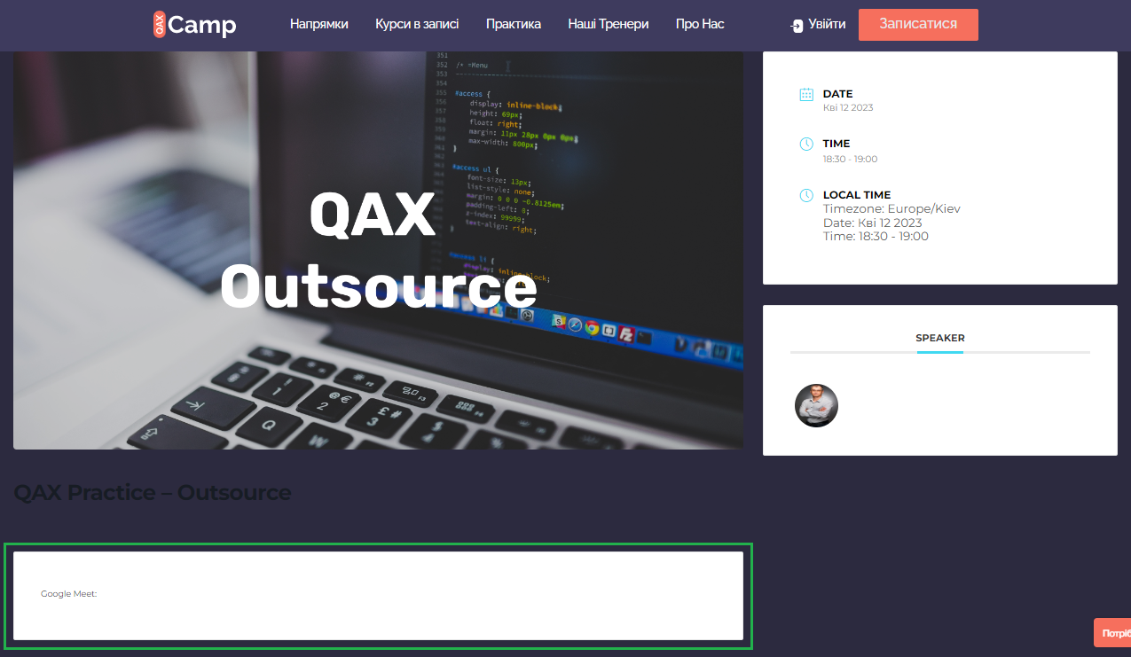 Event - Create design of "Посилання на подію" block on Portal Figma · Issue #704 · scholokov/qax ...
