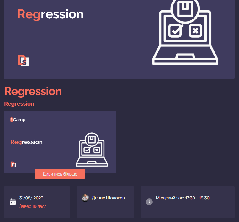 Lessons Events Check Lesson And Event For Regression Page · Issue 1256 · Scholokovqax 