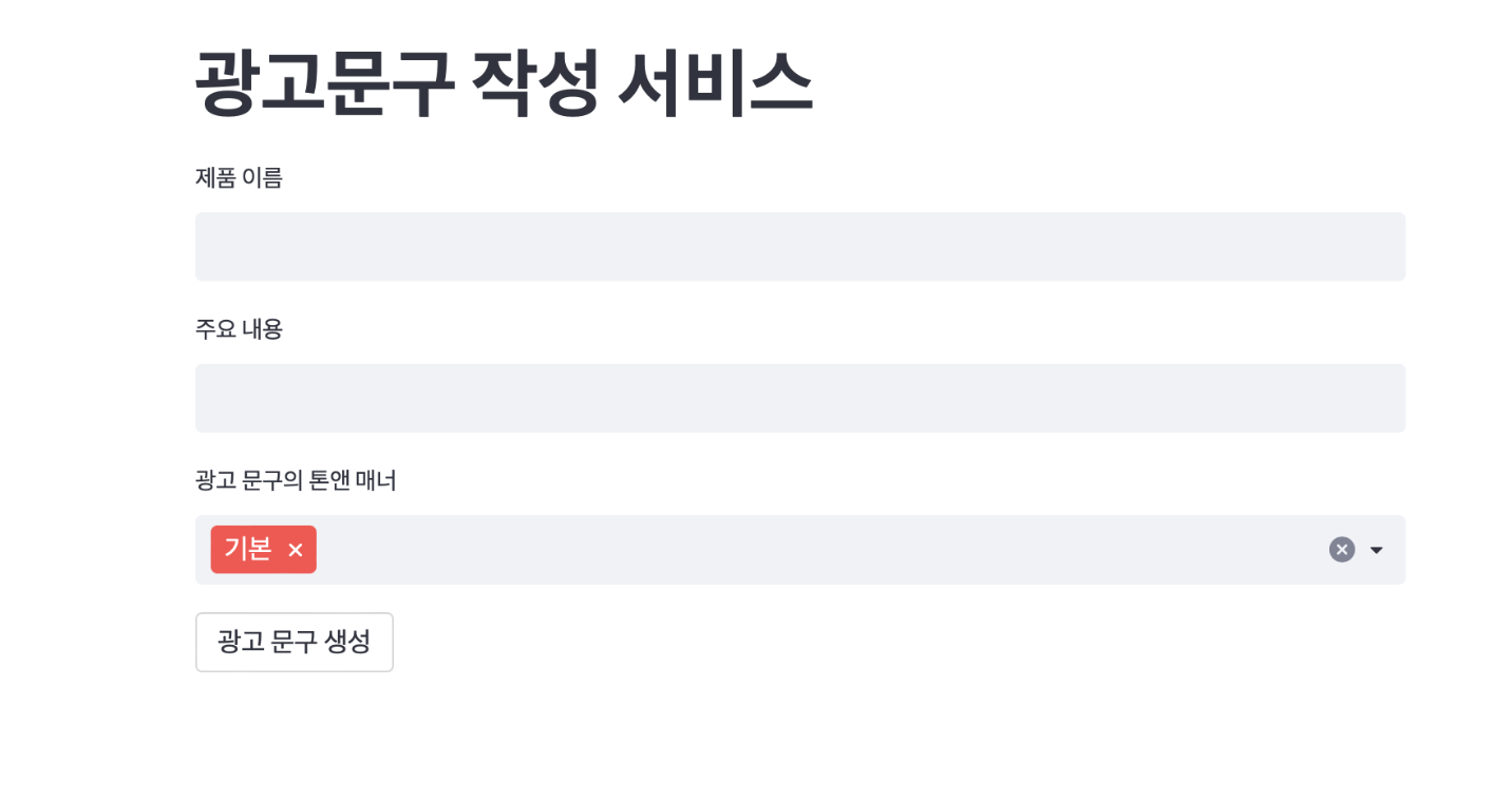 Github Millejuicechatapi Python Python으로 Chatgpt Api이용해서 서비스 만들어보기