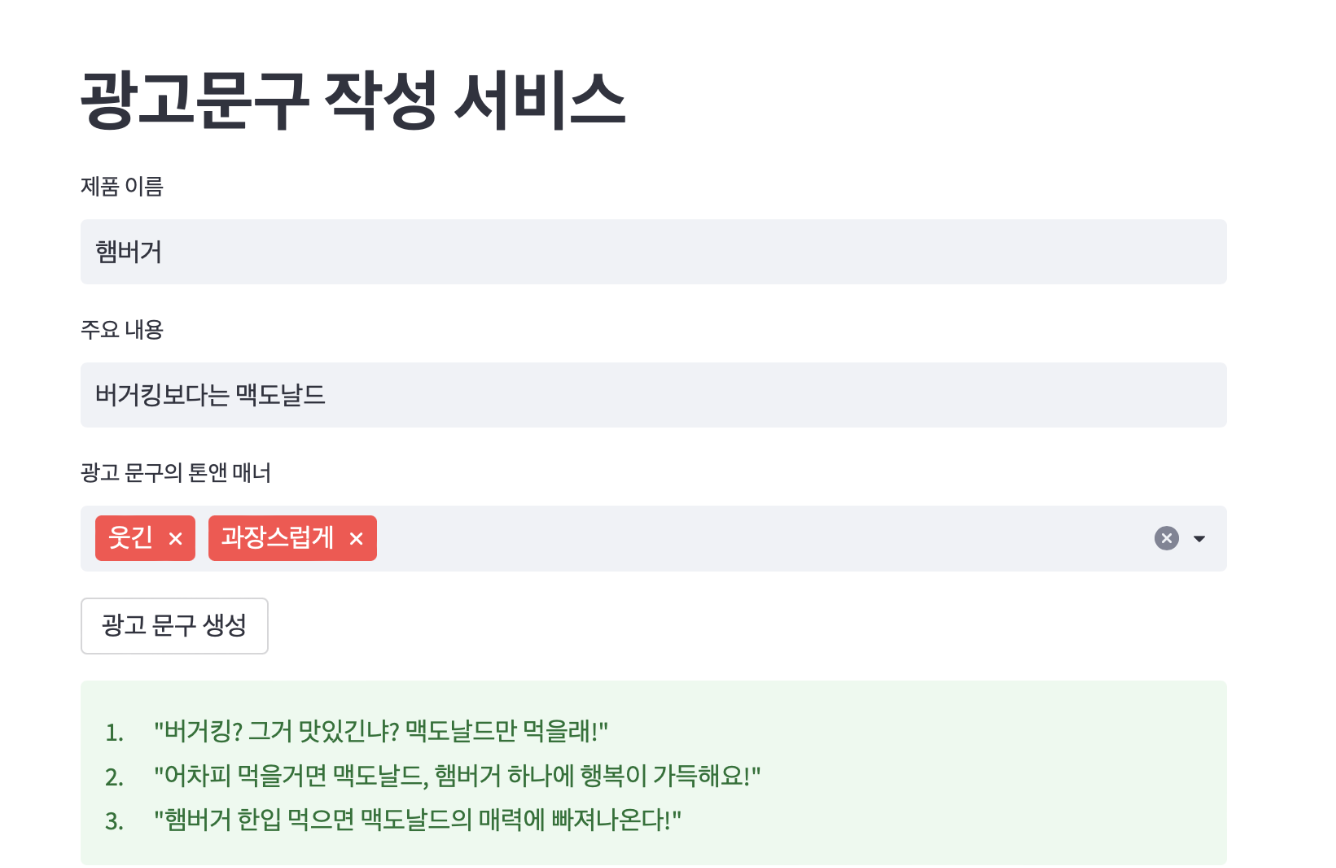 Github Millejuicechatapi Python Python으로 Chatgpt Api이용해서 서비스 만들어보기