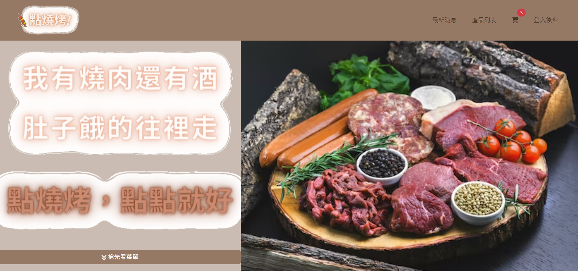 GitHub - Fan3405/Vue3_Barbecue