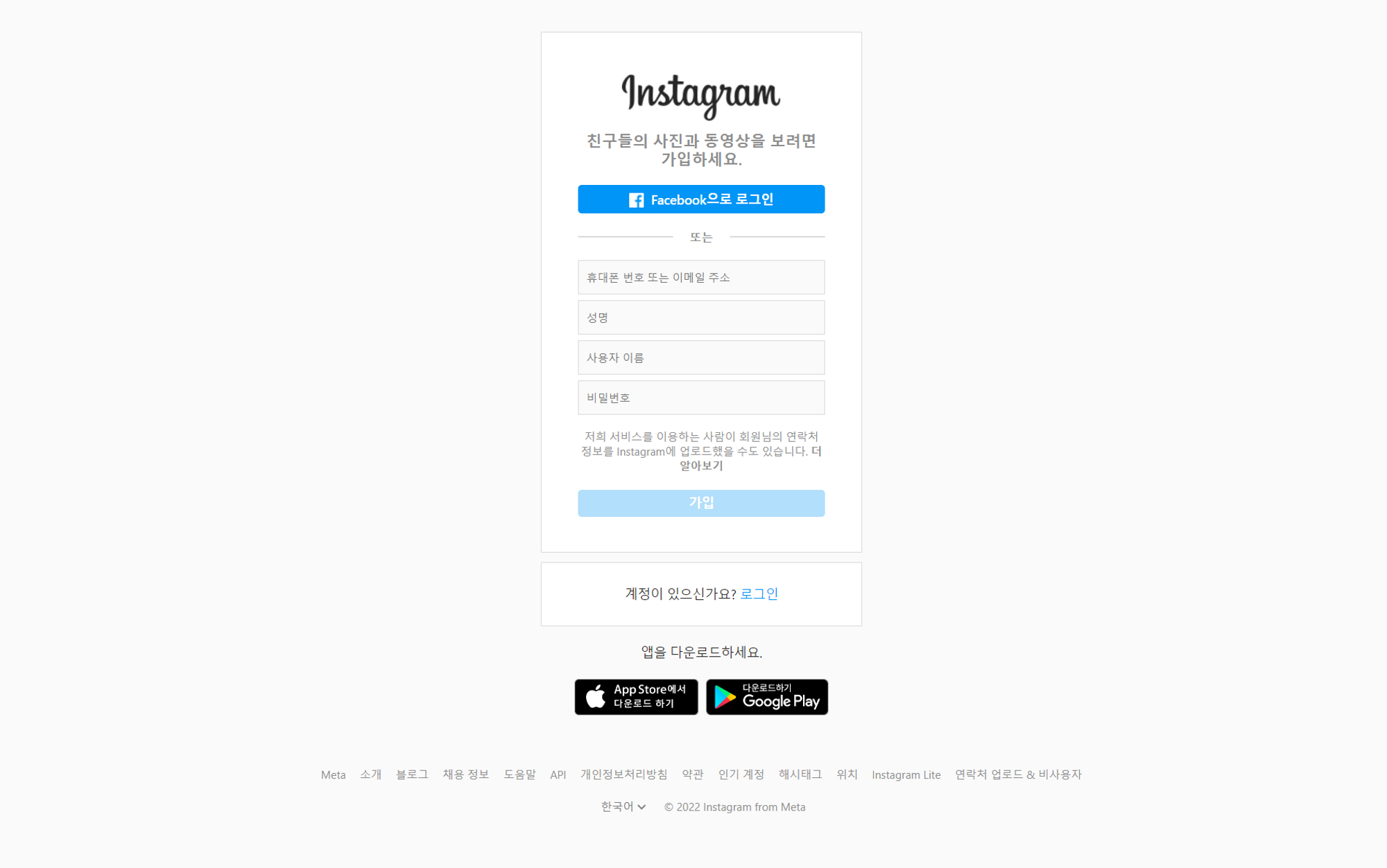 GitHub - soooohyeon/Instagram_CloneCoding: ⭐ 인스타그램 (클론코딩)