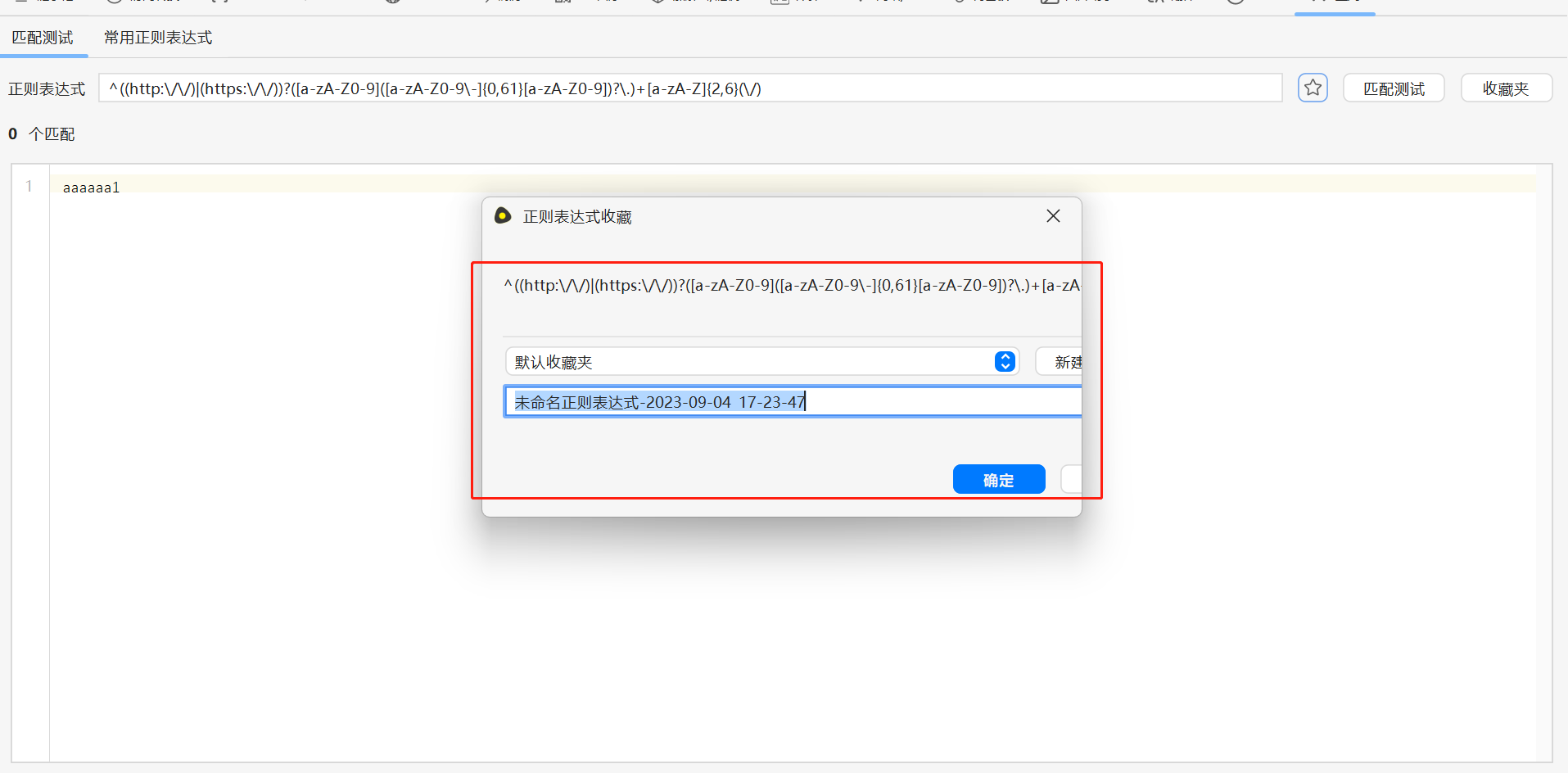 正规表达式显示问题 · Issue #82 · rememberber/MooTool · GitHub