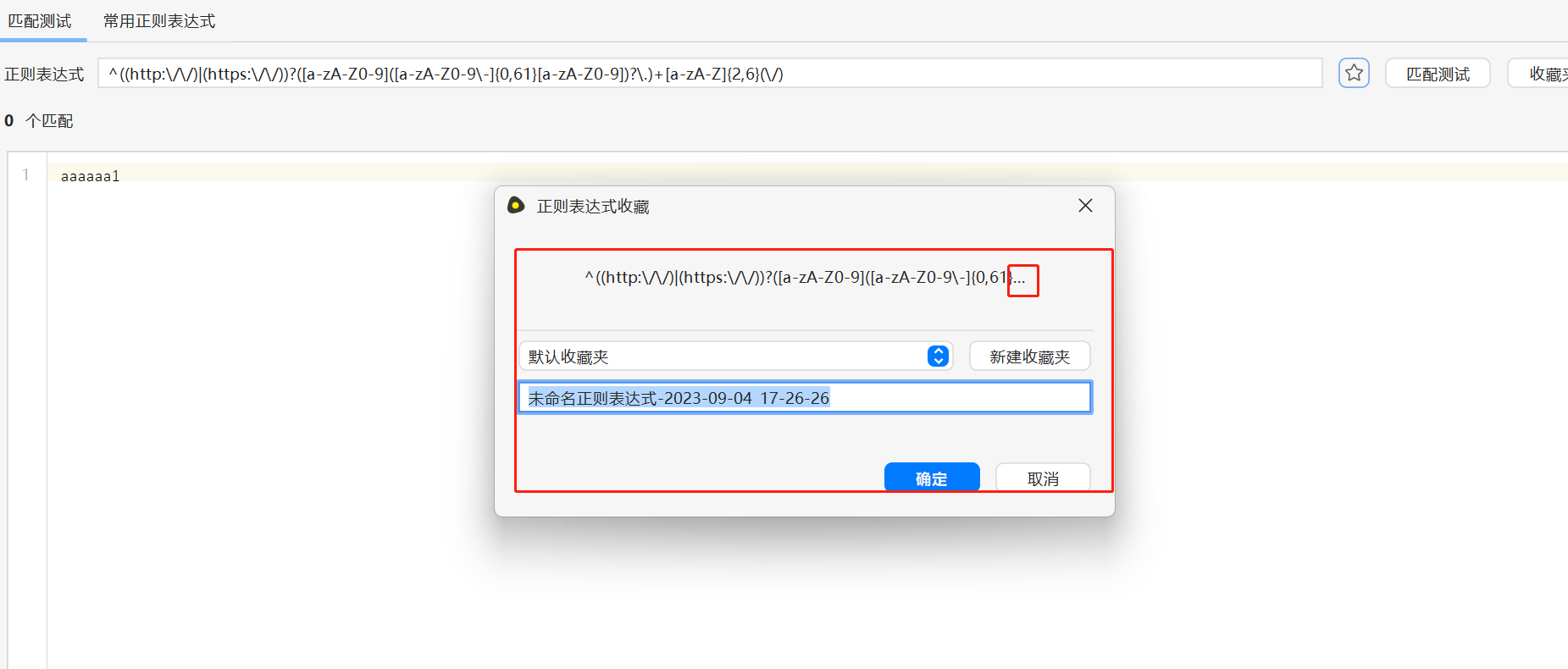 正规表达式显示问题 · Issue #82 · rememberber/MooTool · GitHub