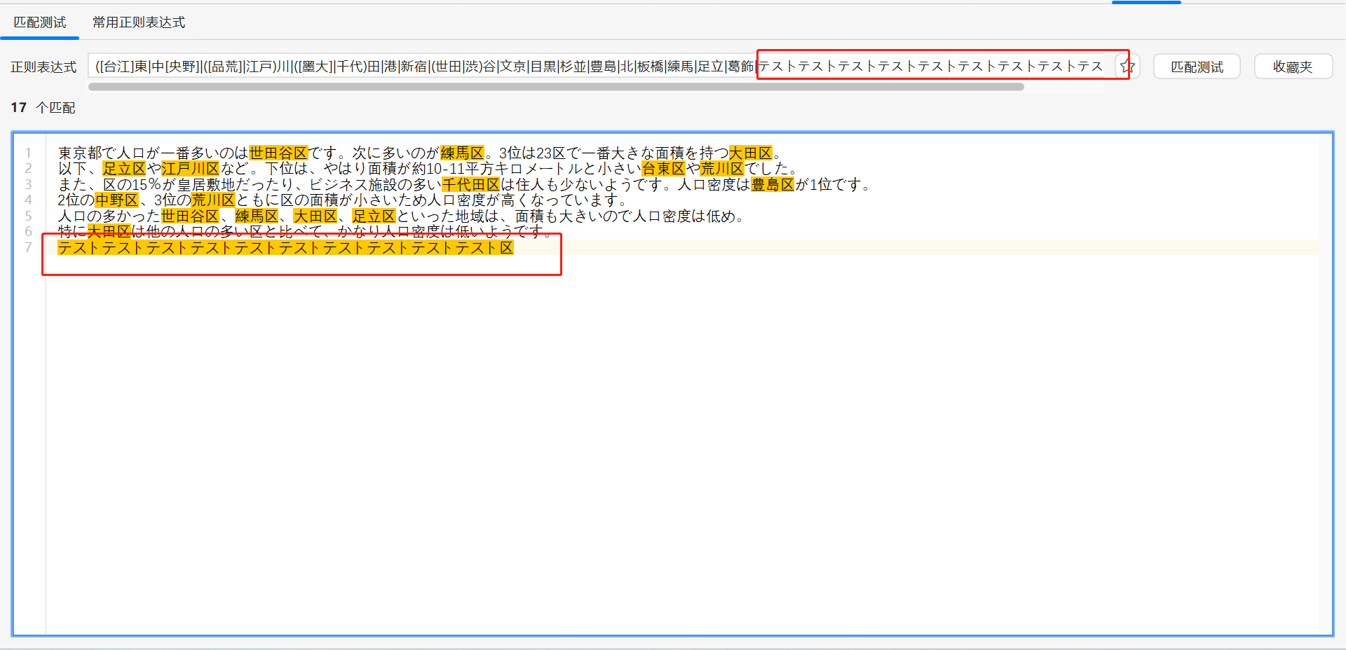 正则表达式入力框是否需要滚动条 · Issue #83 · rememberber/MooTool · GitHub