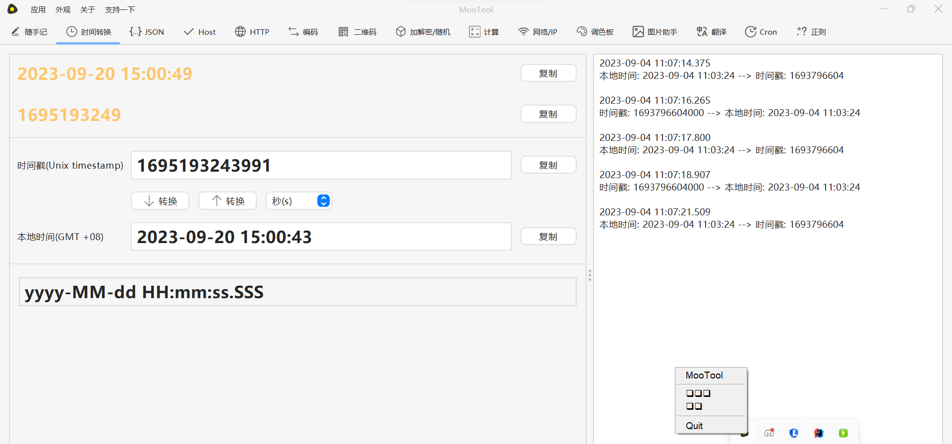 系统托盘菜单对主界面刷新的影响 · Issue #91 · rememberber/MooTool · GitHub