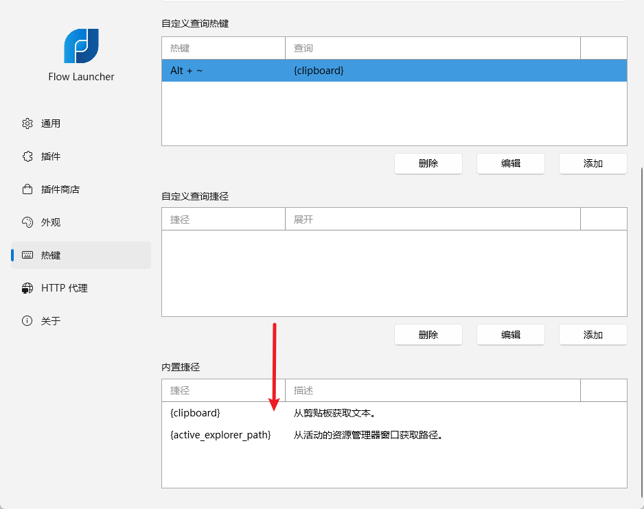 Bug Using The Clipboard Function Can Easily Cause The Program To Crash · Issue 2085 · Flow 