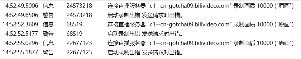新问题 下载了新版本录制不了了 · Issue #372 · BililiveRecorder/BililiveRecorder · GitHub