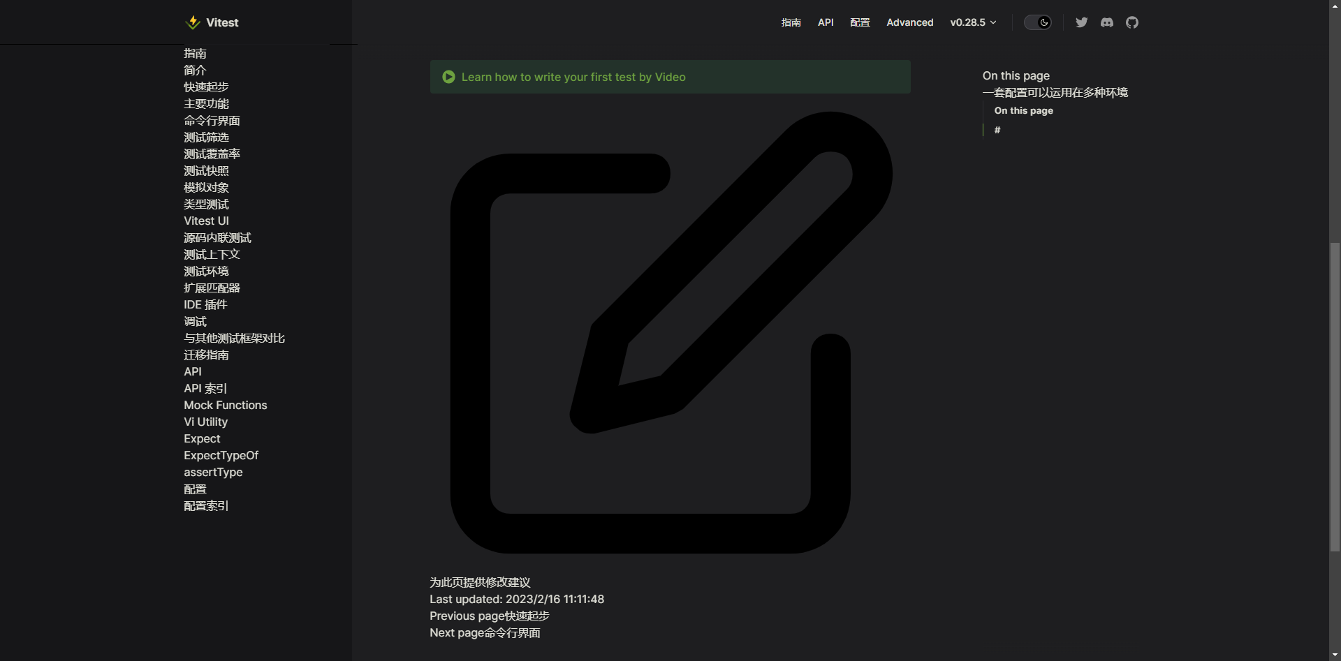 Docs Wran · Issue 2930 · Vitest Dev Vitest · Github