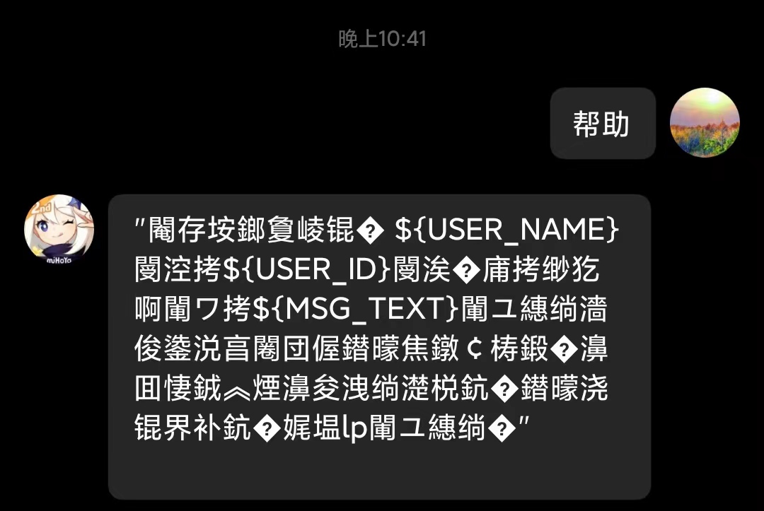 帮助文字乱码 · Issue #942 · Arondight/Adachi-BOT · GitHub