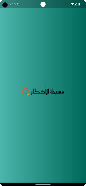 GitHub - WasemAljundy/Azkar-App: Azkar App built by flutter