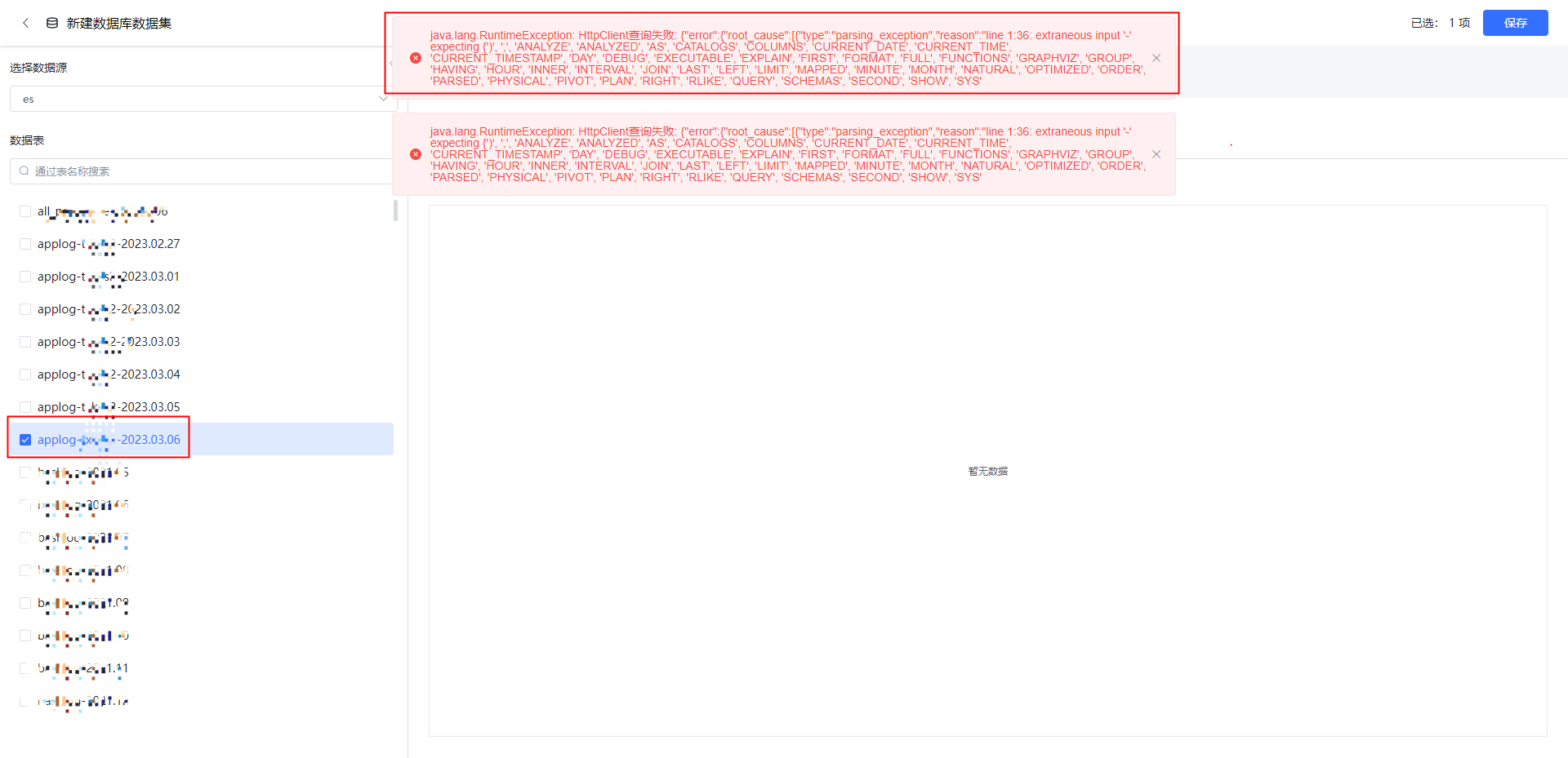 直连 Elasticsearch 7.5.2无法创建数据集 · Issue #4696 · dataease/dataease · GitHub