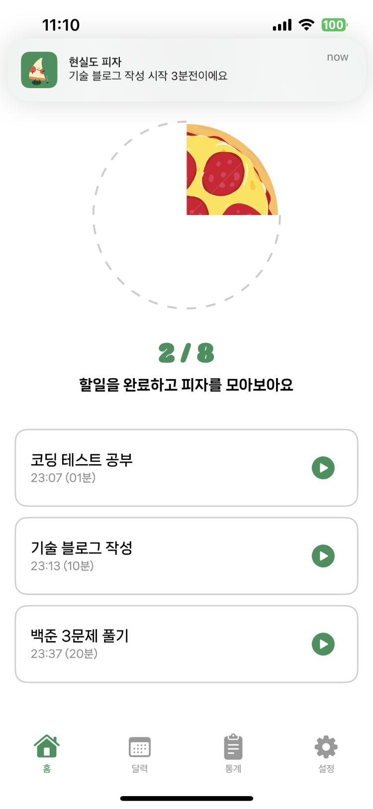 GitHub - APP-iOS2/final-pickle: 최종프로젝트 현실도 피자
