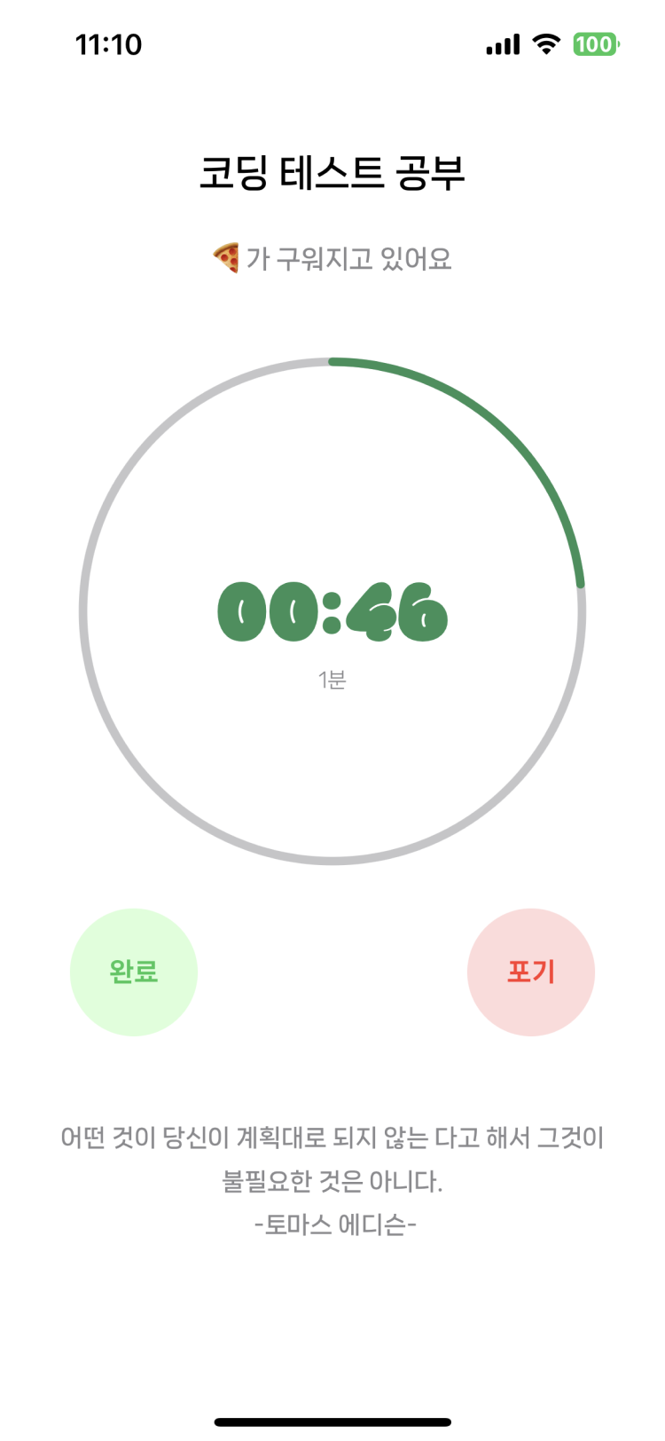 GitHub - APP-iOS2/final-pickle: 최종프로젝트 현실도 피자