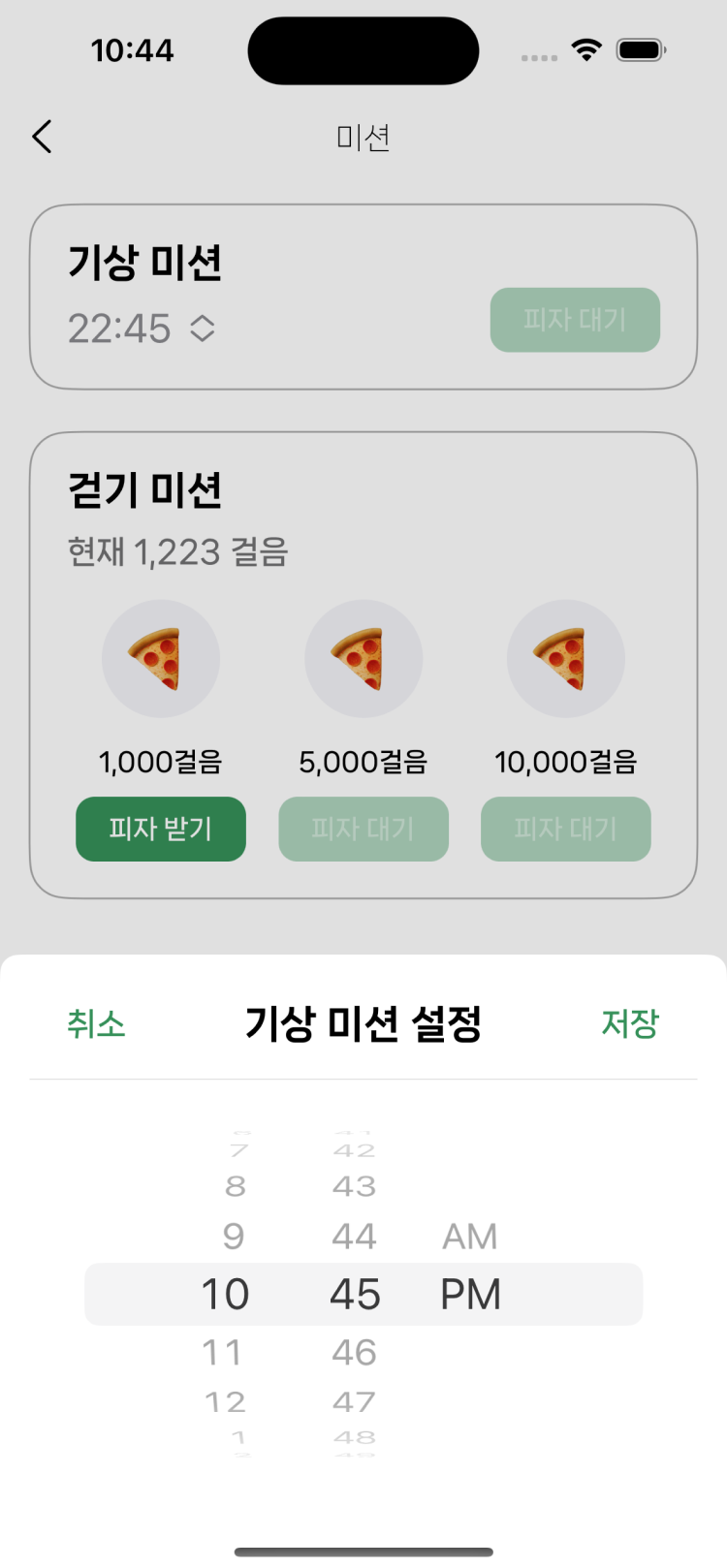 GitHub - APP-iOS2/final-pickle: 최종프로젝트 현실도 피자