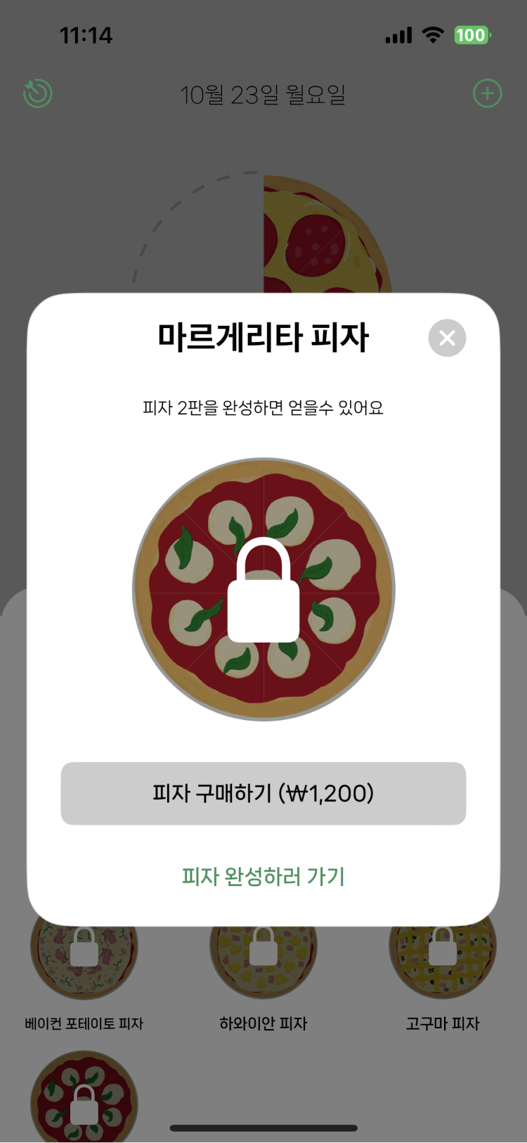 GitHub - APP-iOS2/final-pickle: 최종프로젝트 현실도 피자