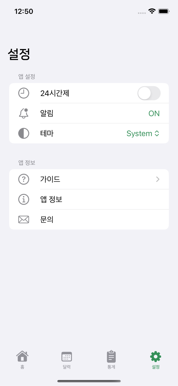 GitHub - APP-iOS2/final-pickle: 최종프로젝트 현실도 피자