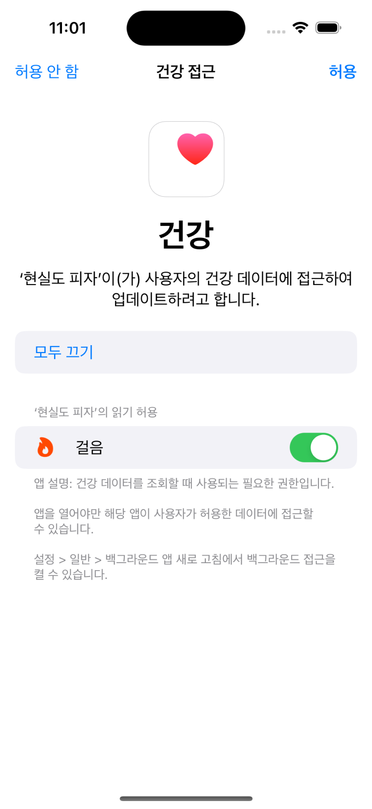 GitHub - APP-iOS2/final-pickle: 최종프로젝트 현실도 피자